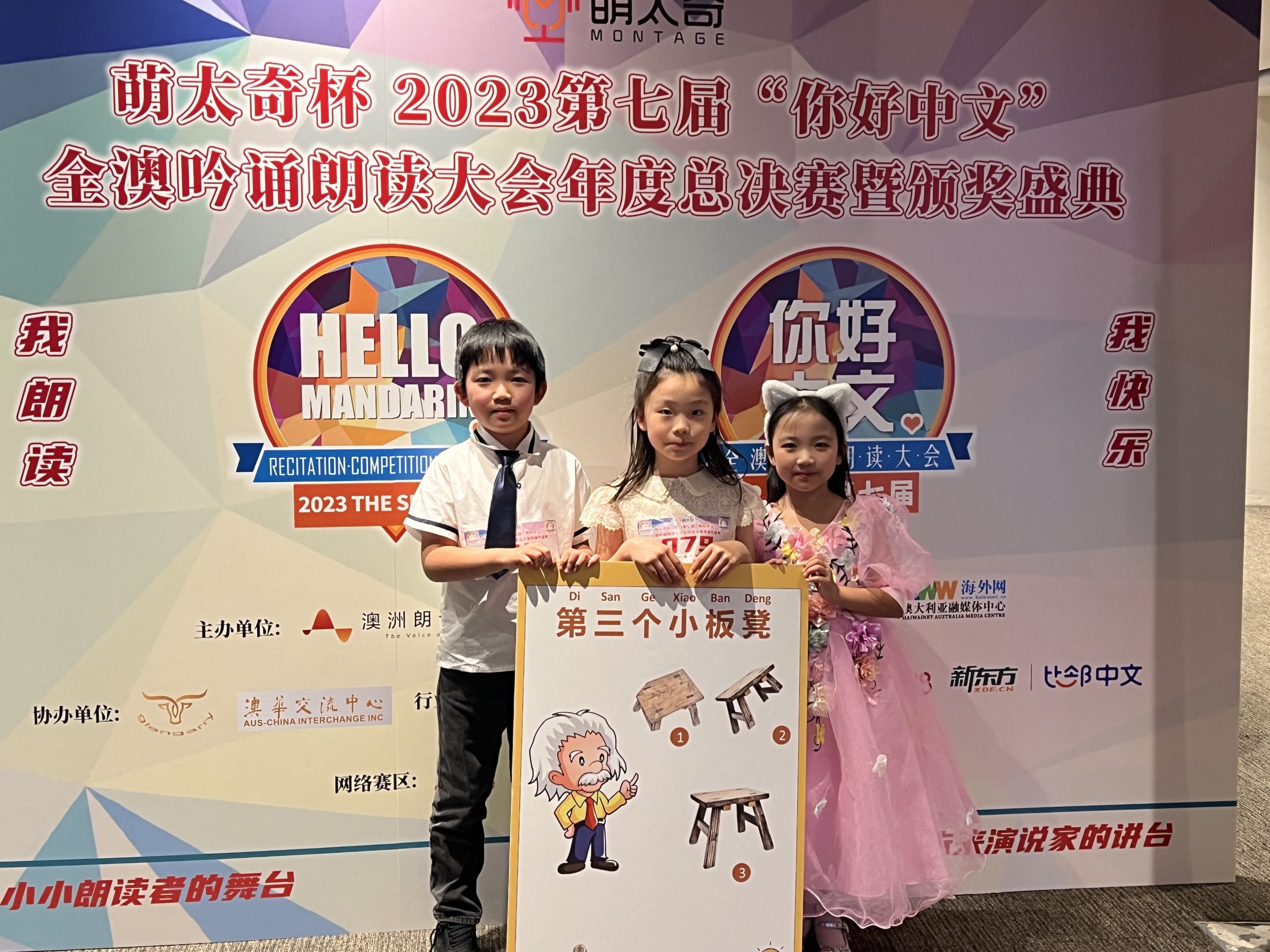 Trophies for IGS students in final round of ‘Hello Mandarin ...